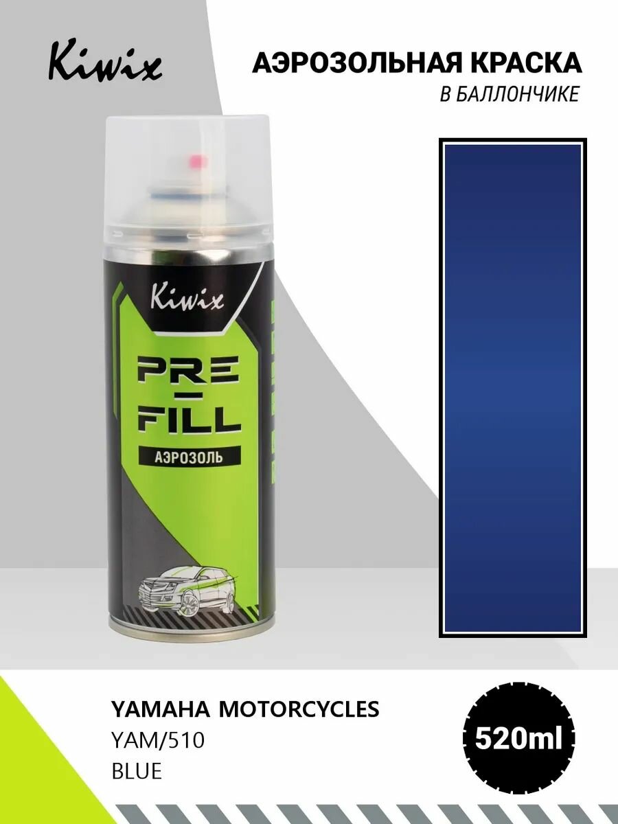 Аэрозольная краска YAMAHA MOTORCYCLES YAM/510 BLUE 520мл