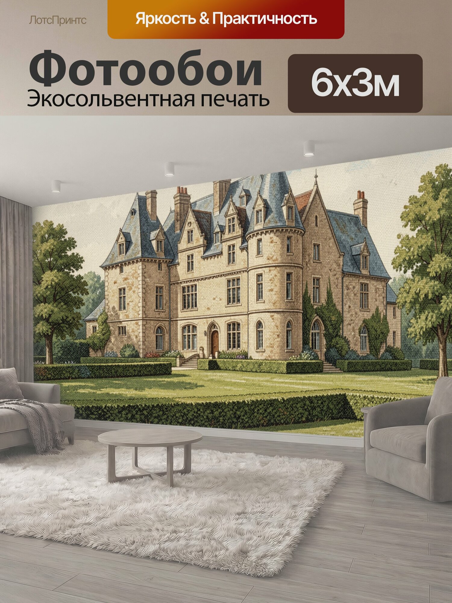 Фотообои "Замок в ухоженном саду. Английский особняк с башнями и мансардами в живописном парке, аккуратные живые изгороди, пруд и клумбы с." 600x300 см. экосольвентная печать