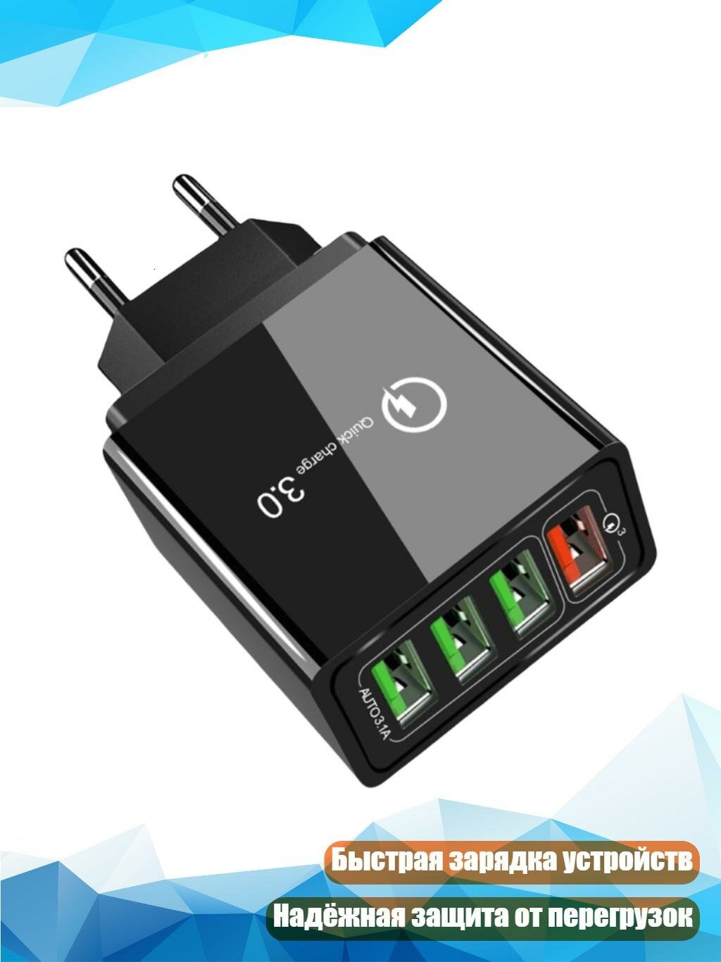 USB-адаптер для зарядки 5 В, 3 А, Черный - вилка европейского стандарта