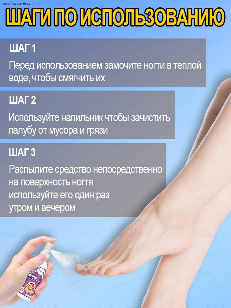 Спрей для лечения грибка ногтей, руках, для лечения грибка и онихолизиса, противогрибковое для роста и укрепление,30мл