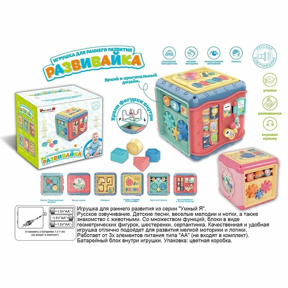 Детская логическая ZHORYA игрушка zye-e0389 куб в коробке