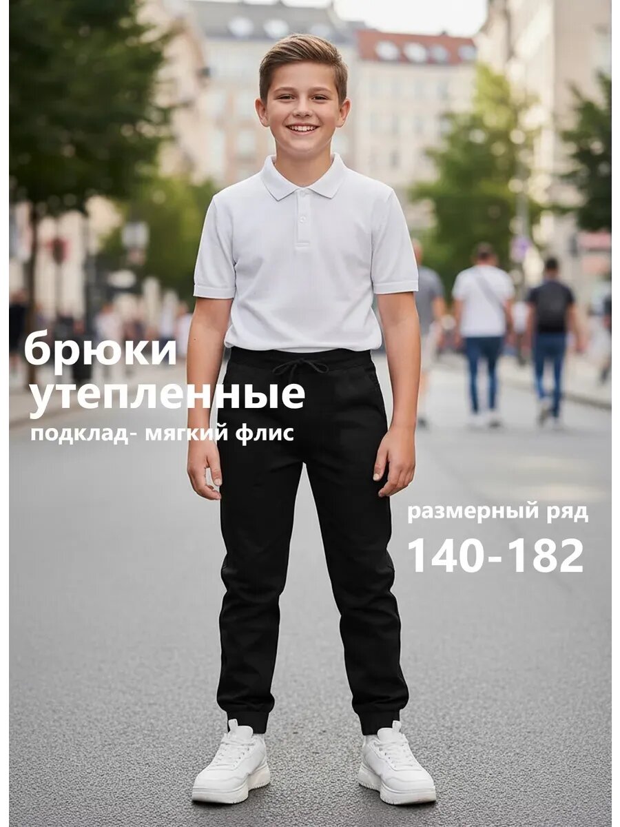 Брюки