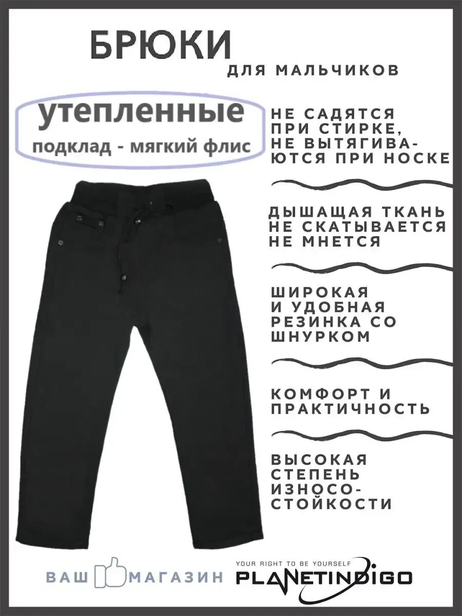 Брюки утеплённые утепленная