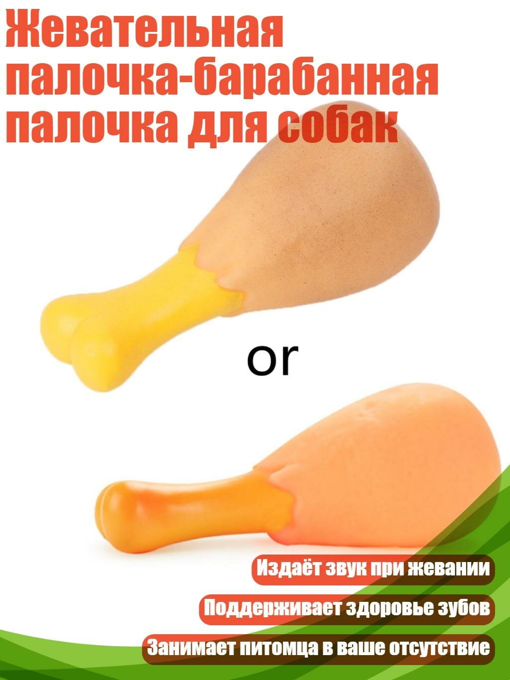Жевательная палочка-барабанная палочка для собак, Белый - M