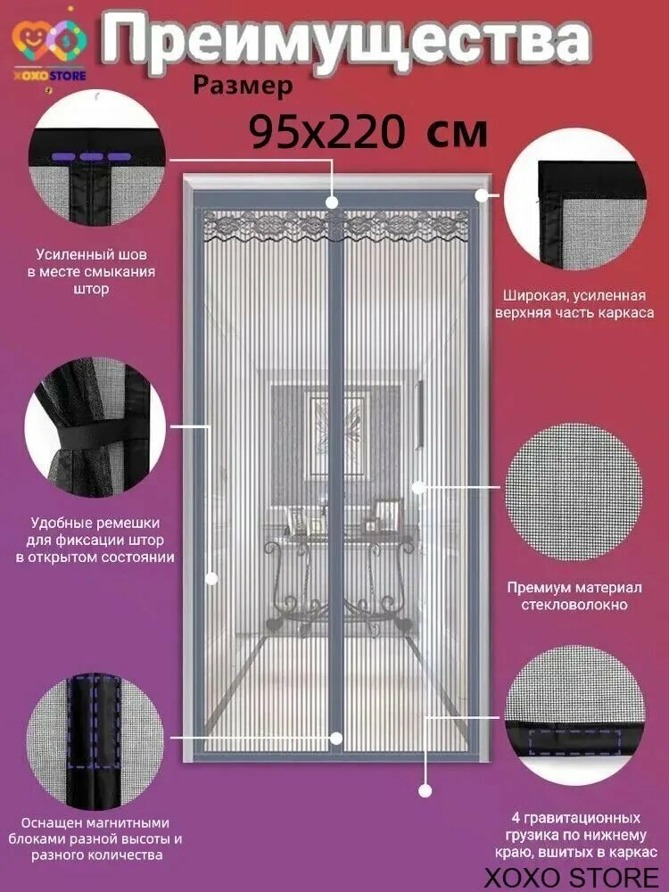 Москитная сетка на дверь на магнитах, антимоскитная ceтка на дверь 95x220см магнитов