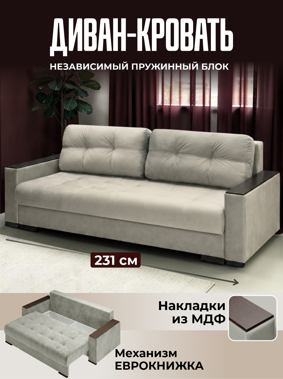 Диван кровать двухместный раскладной прямой Николетти в гостиную еврокнижка 231х104х89 см серый вельвет Ами Мебель