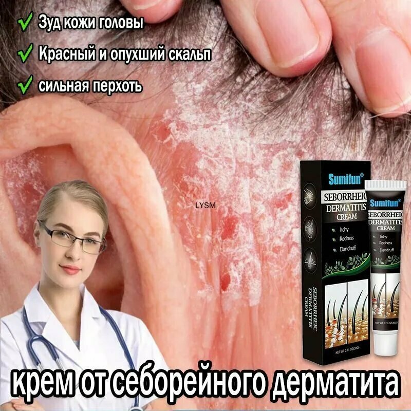 Крем от дерматита, для лечения себорейного дерматита, псориаза, шелушения и зуда для тела, для кожи головы, тела и лица, 20 г