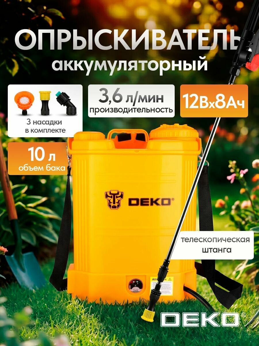 Опрыскиватель садовый аккумуляторный DEKO, 12В, бак 10 л, АКБ 8.0Ач, штанга 47-90 см , 3 сопла DKSP18