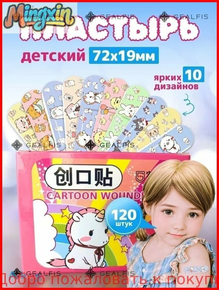 Наклейки, листов: 120