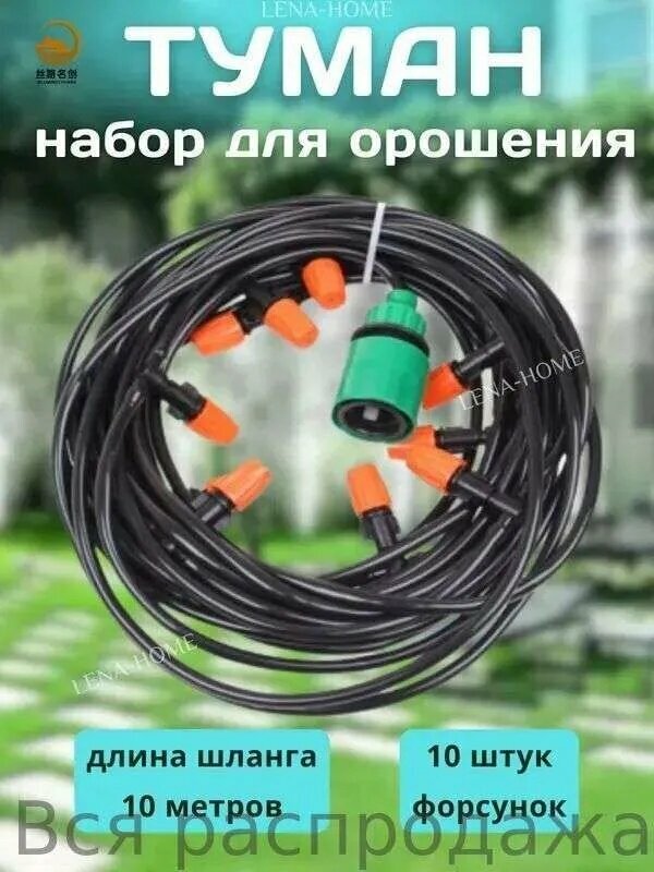 Комплект капельного полива, ABS пластик