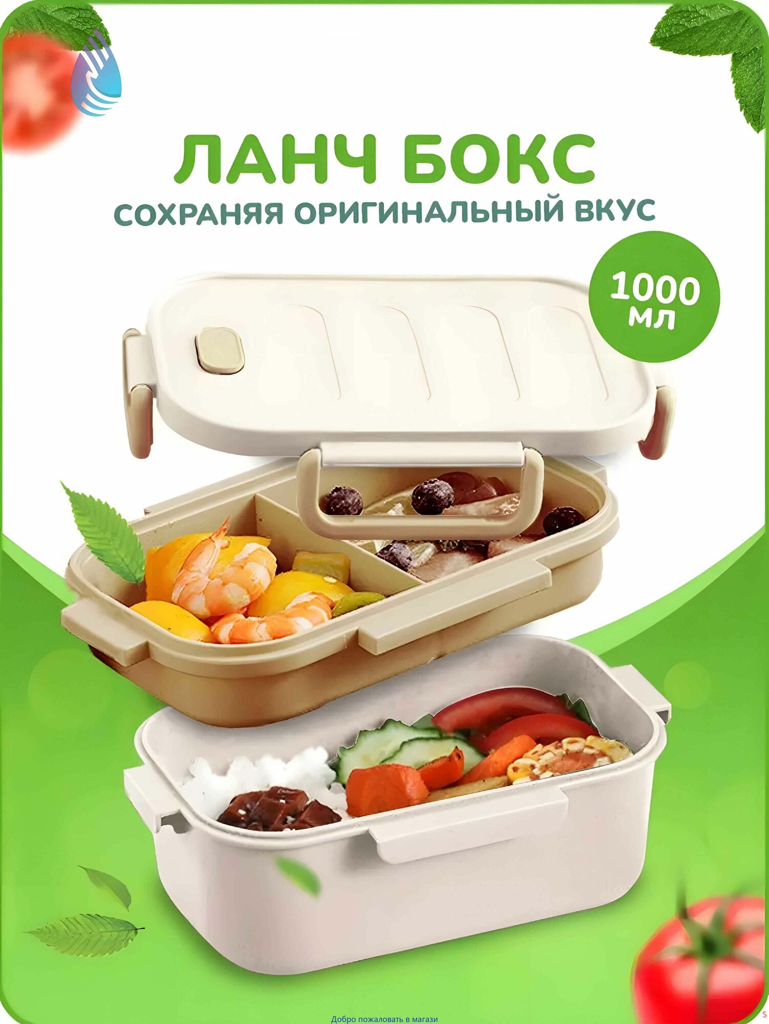 Контейнер пищевой, 1000 мл, 1 шт