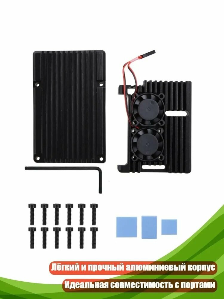 Алюминиевый корпус с двумя вентиляторами для Raspberry Pi 4B/3B+