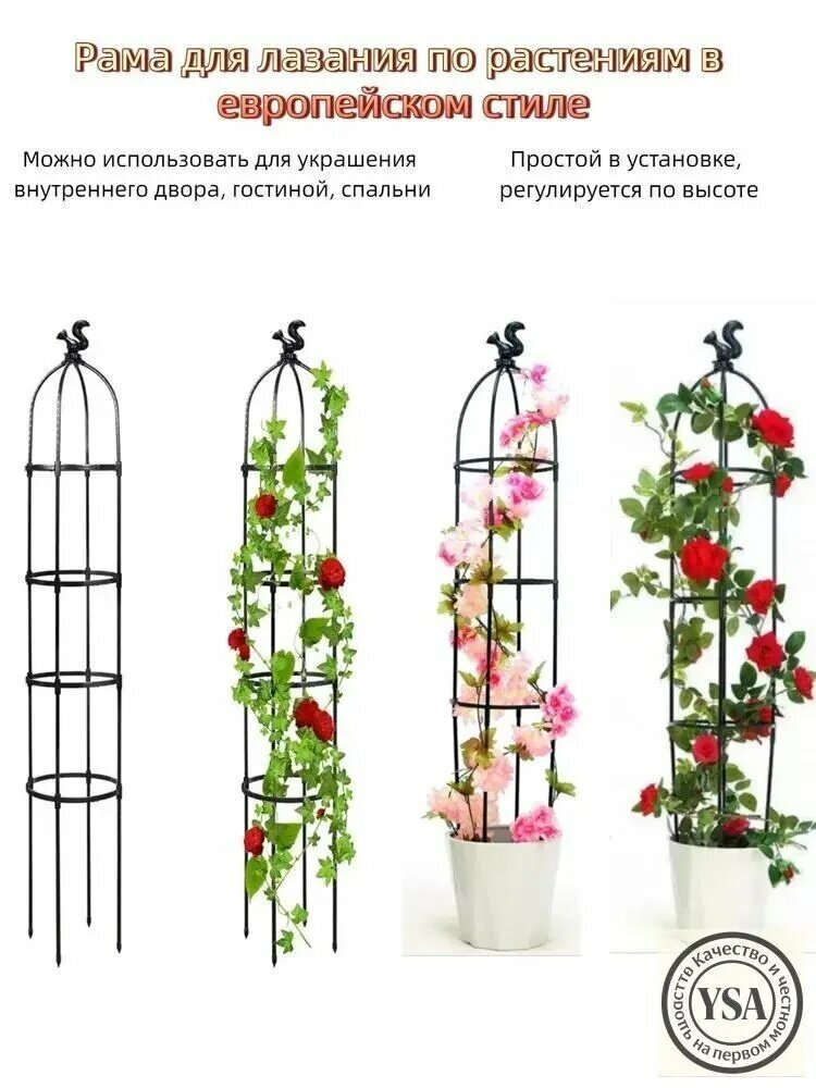 Арка садовая