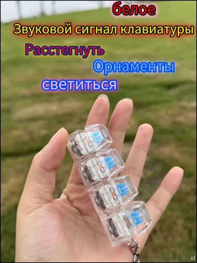 Игрушка-антистресс, Клавиатура со светодиодной подсветкой