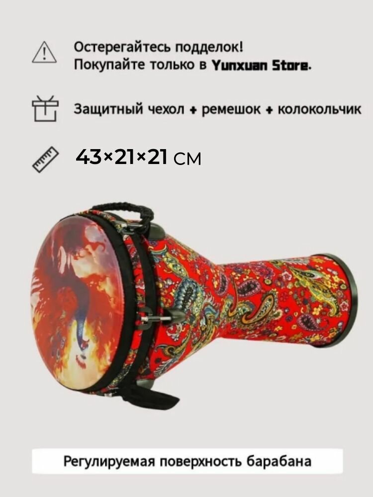 Джембе, 8 дюймов