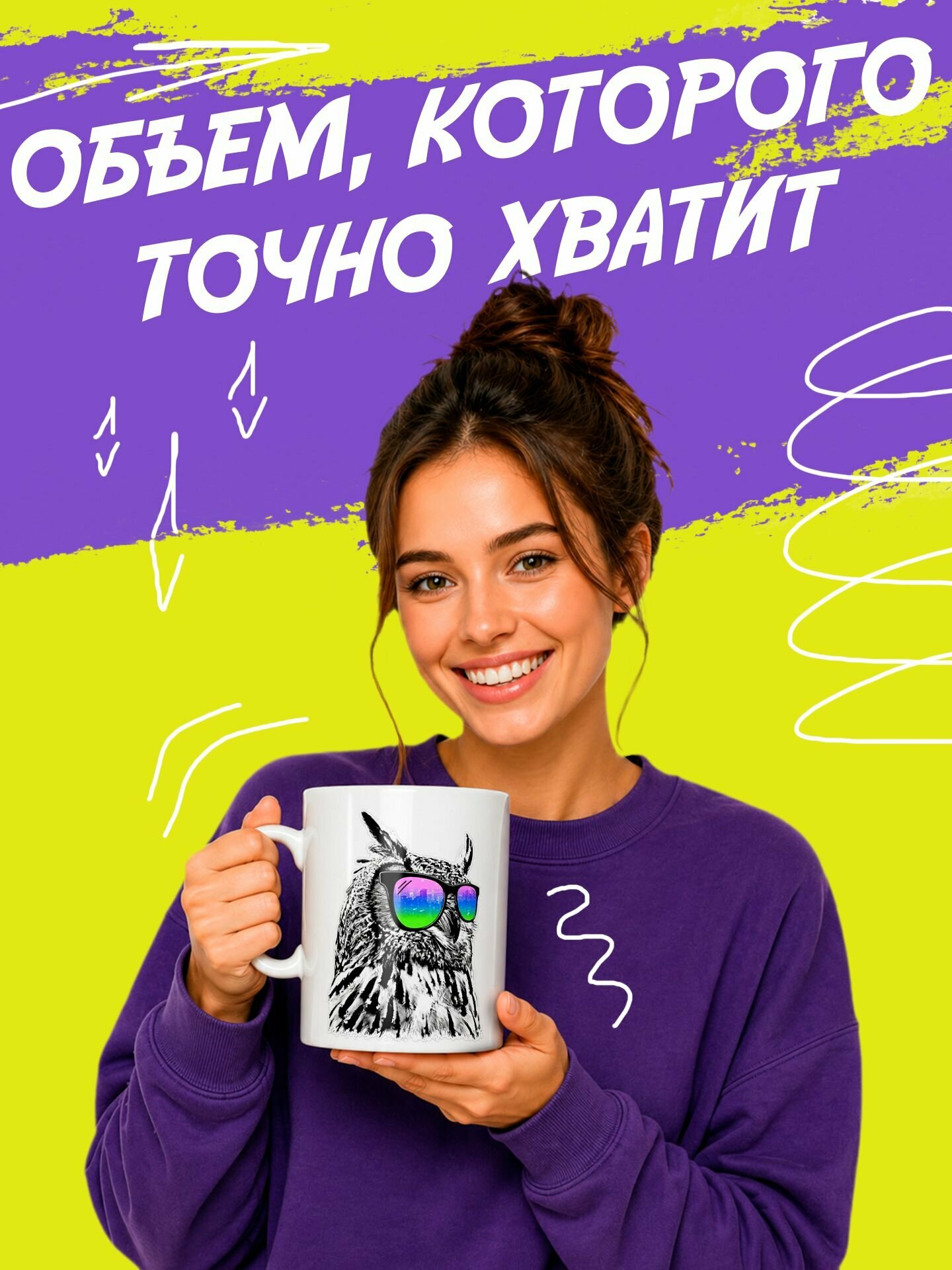 Кружка литровая "Крутая сова" — фото 1