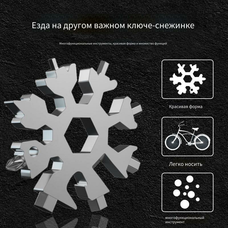Мультитул 18 в 1, ключ-снежинка для ремонта велосипеда и автомобиля