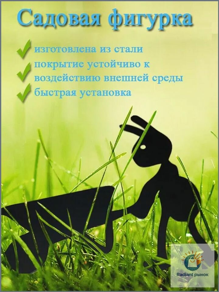 CIFbuy Фигурка садовая