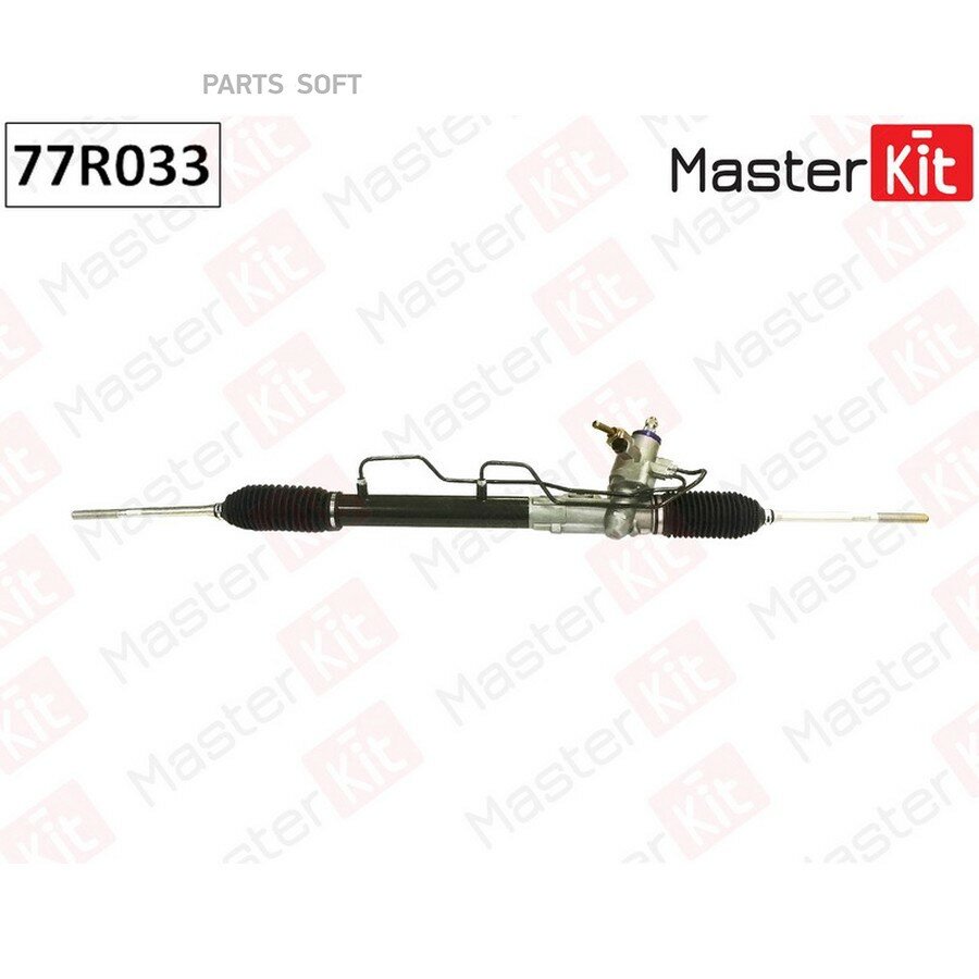 MASTERKIT 77R033 Рейка рулевая