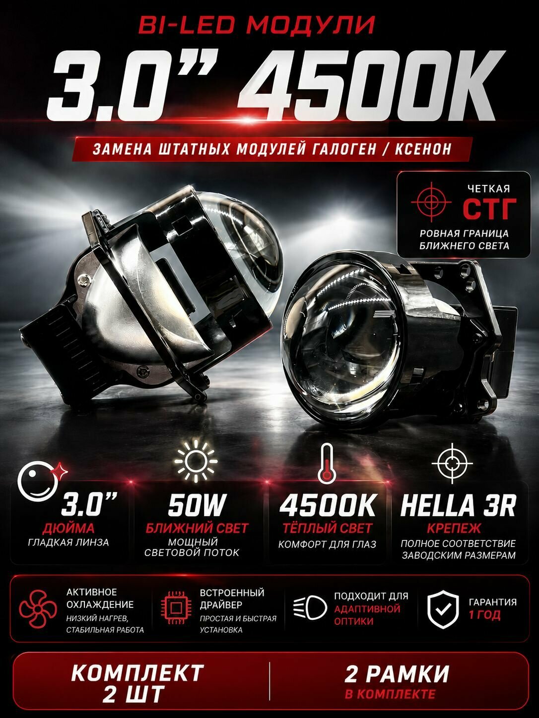 Bi Led светодиодные линзы Теплые для Toyota Land Cruiser Prado 150 дорест. 2009-2013 c AFS / Автомобильные Би лед модули 50W Желтые
