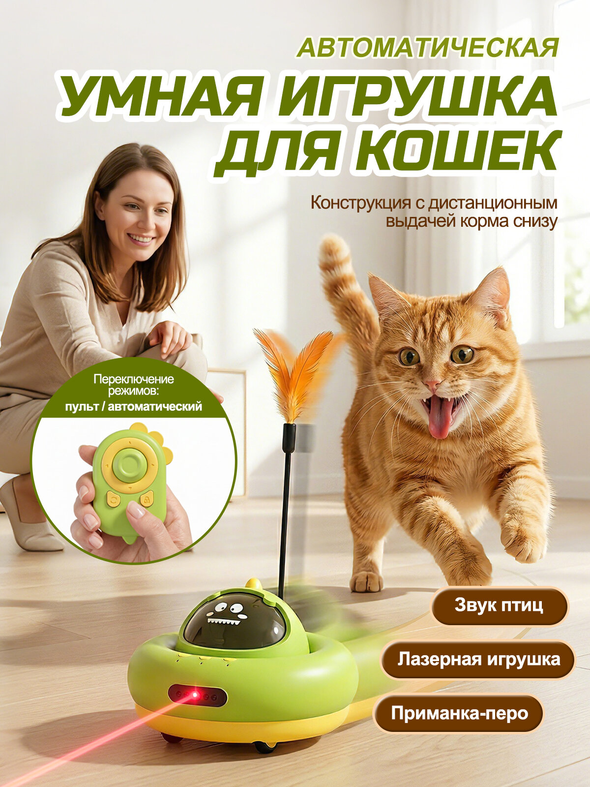 Кошачья игрушка funny cat stick автоматический электрический охотничий лазер