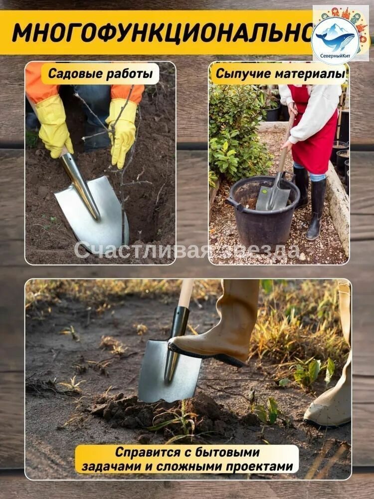 Лопата универсальная 15 см — фото 1