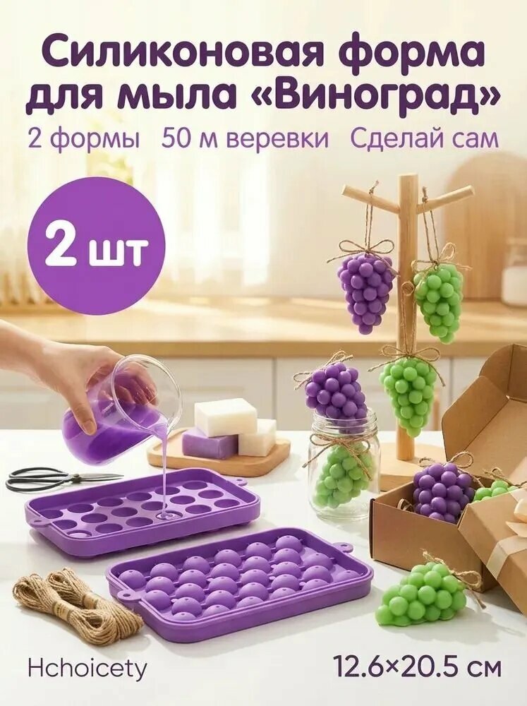 Форма силиконовая 2 шт