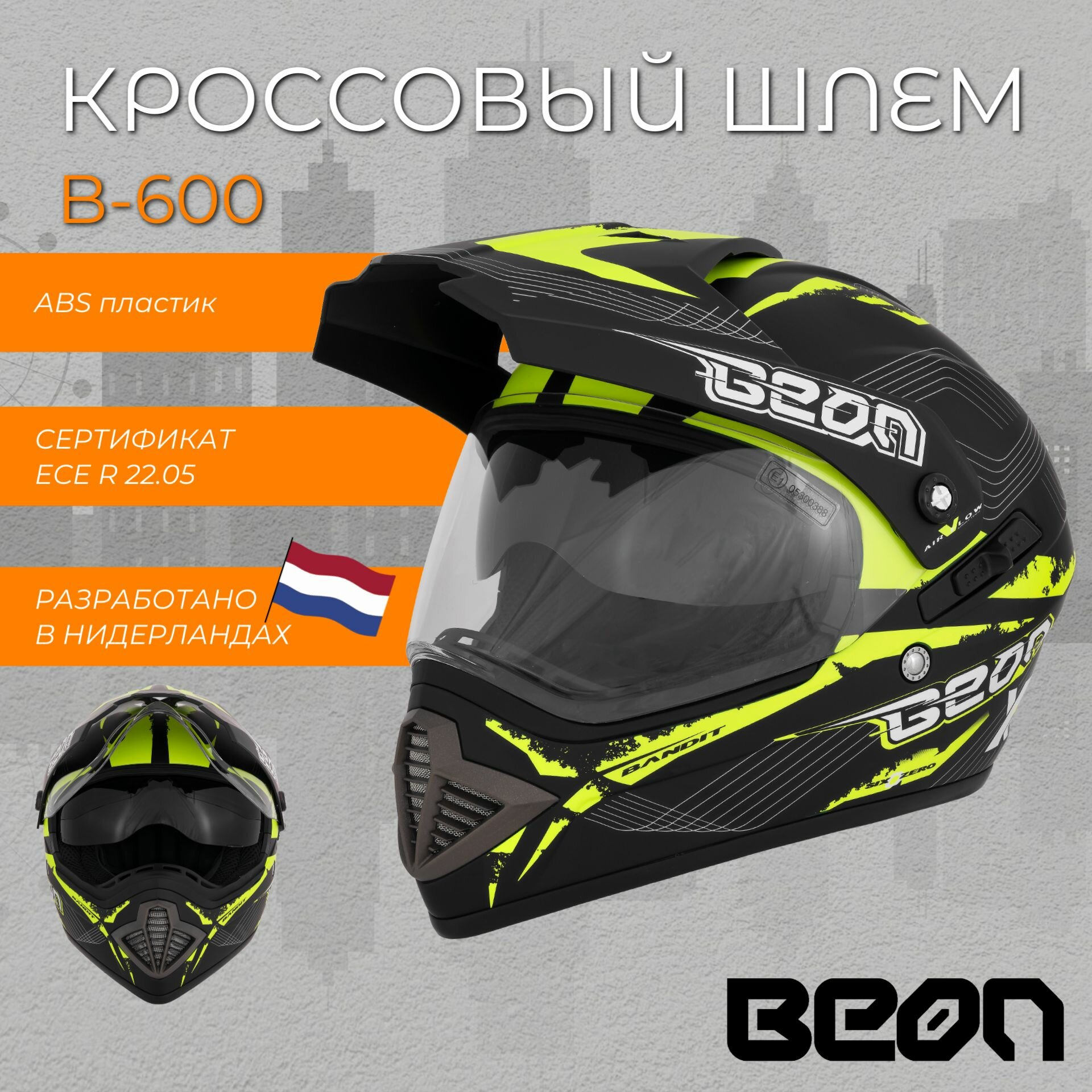 Мотошлем кроссовый BEON B-600 matt-black/yellow L