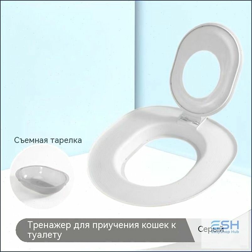 Система Приучения Кошек К Унитазу, Брызгозащищенный ящик для кошачьего туалета серого цвета
