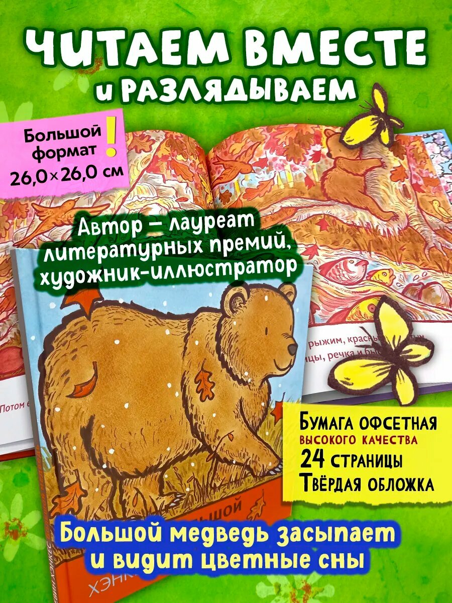 Большой медведь — фото 1