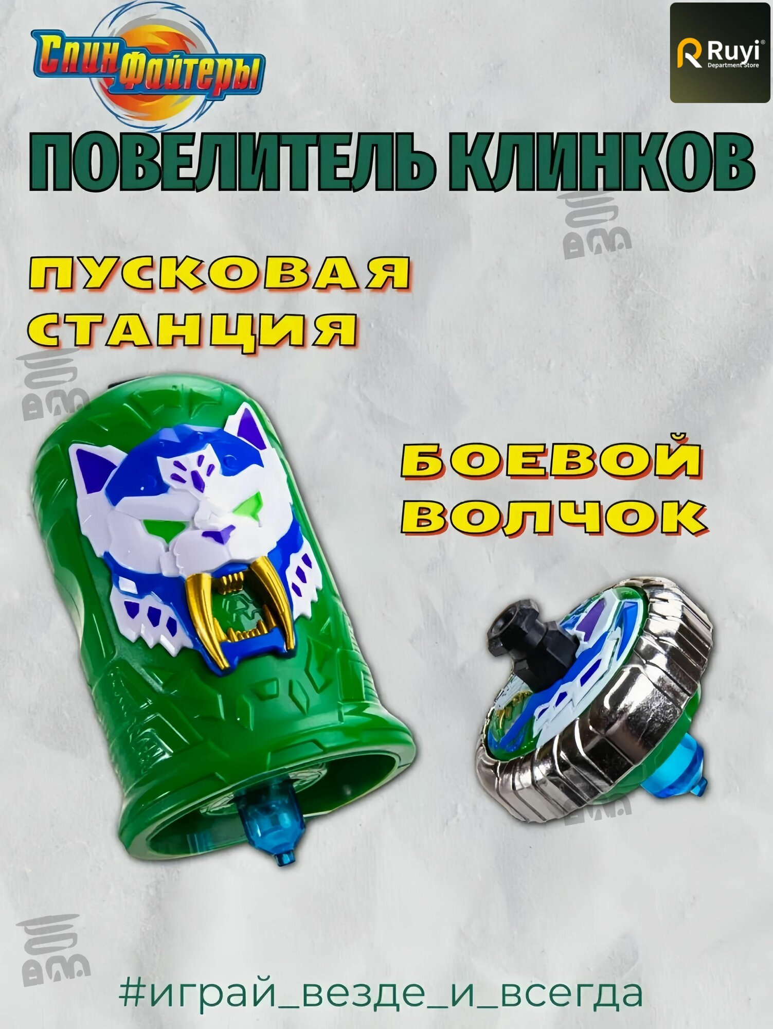 Спинфайтеры Пусковая игрушка с аренной битвой, динамическая арена, для детей и подростков, безопасная и долговечная, зелёный цвет