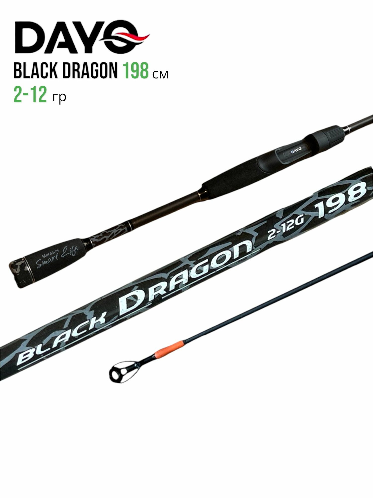 Спиннинг Dayo Black Dragon 198 см тест 2 - 12 грамм Доюй блэк драгон спиннинг лайт на щуку, окуня, форель, головля, красноперки, хищника, спиннинг для джига, микроджига, твичинга подарок рыбаку