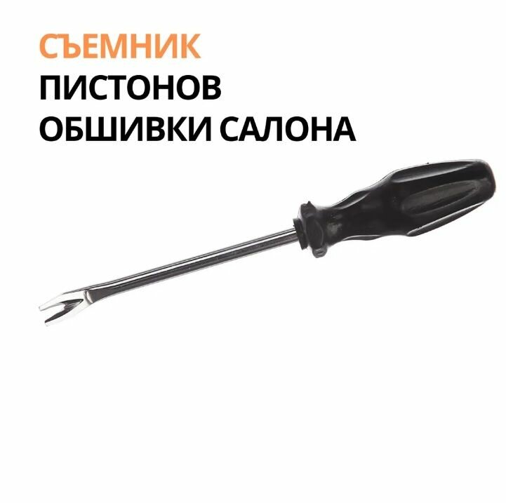 Съемник пистонов обшивки салона 6мм АвтоDело 40676