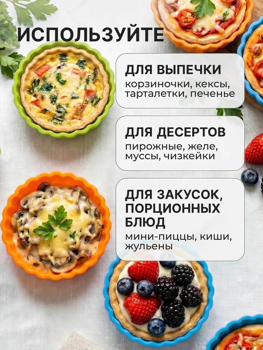 Форма для выпечки силиконовая. Контакт с пищевыми продуктами.6pcs — фото 1