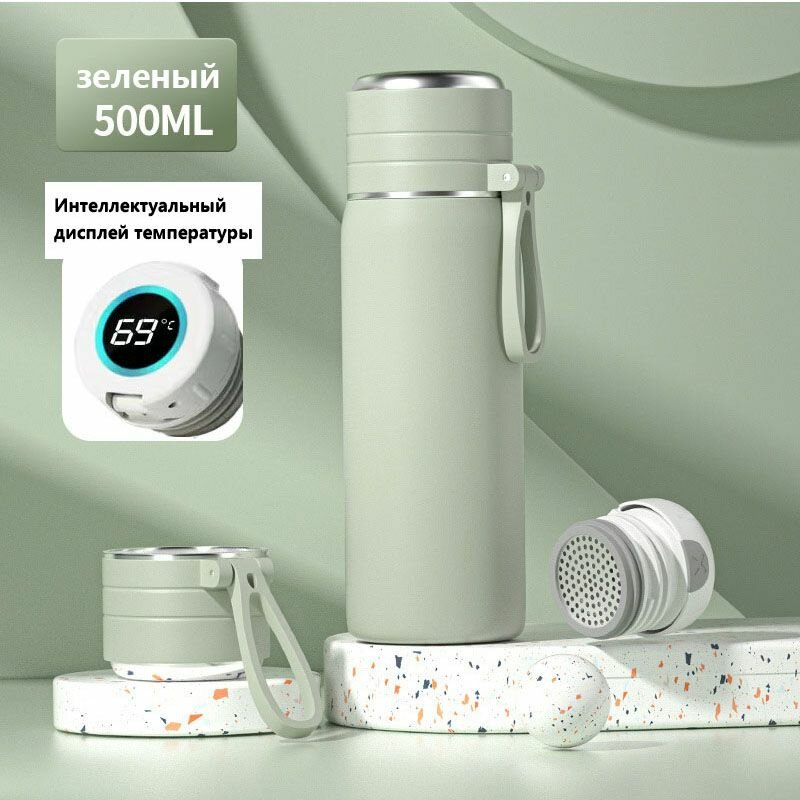 Вакуумная колба из нержавеющей стали, интеллектуальный дисплей температуры, 500 мл