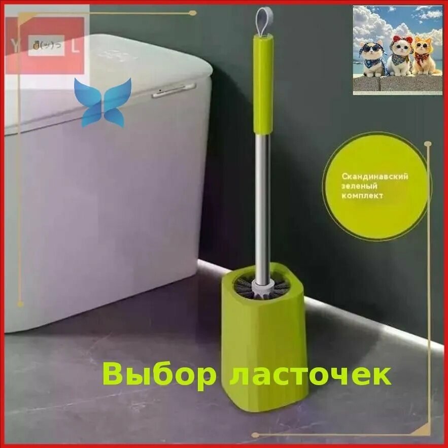 Ершик для унитаза, 1 шт