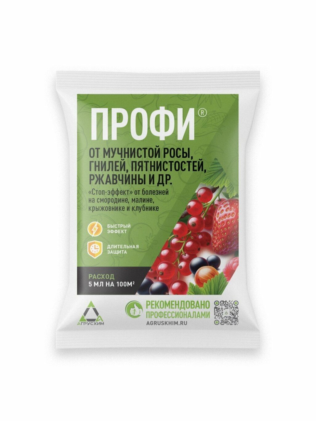 Фунгицид Профи Агрусхим 5 мл от болезней ягодных кустарников и земляники: защита от мучнистой росы, гнили и ржавчины