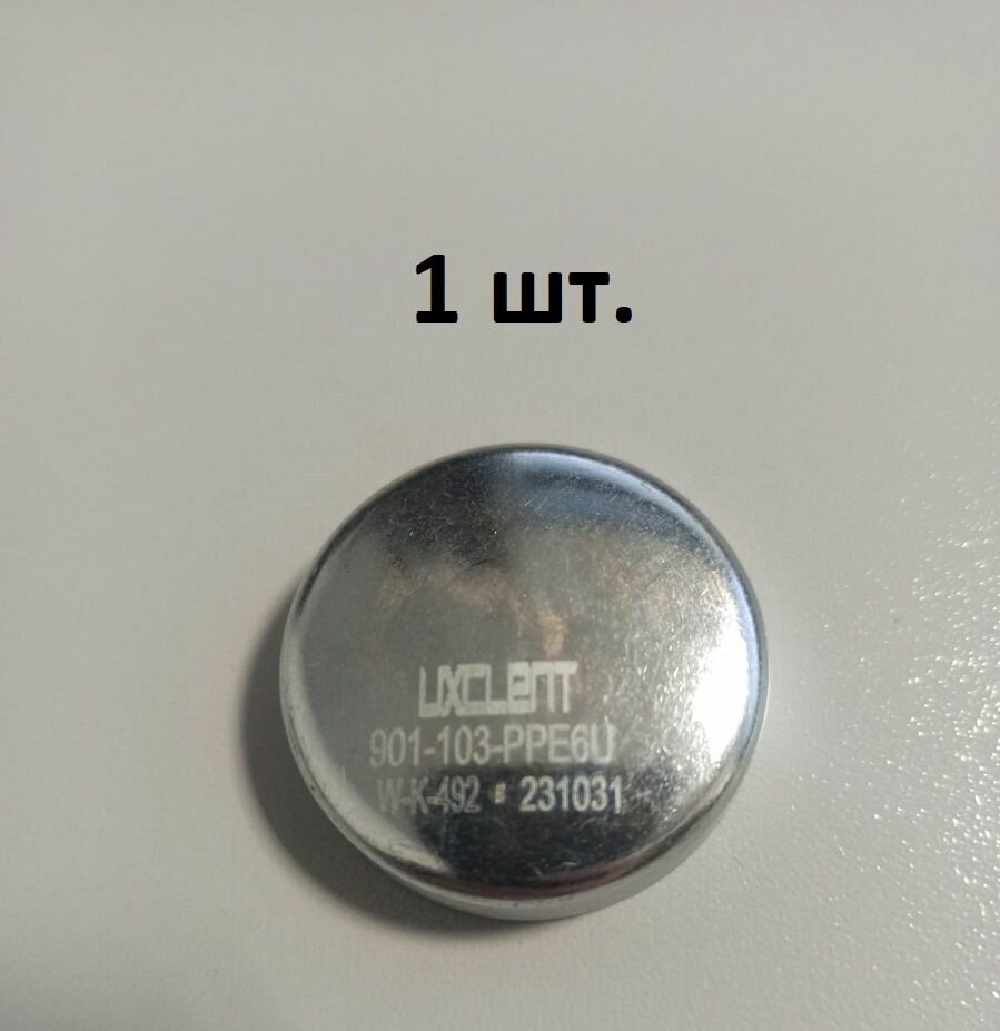 Заглушка блока цилиндров (36mm) - 1 шт.
