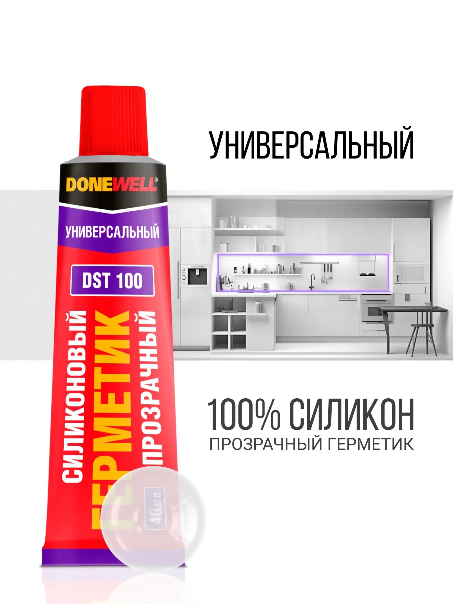 Герметик DONEWELL силиконовый универсальный прозрачный 40 мл DST100