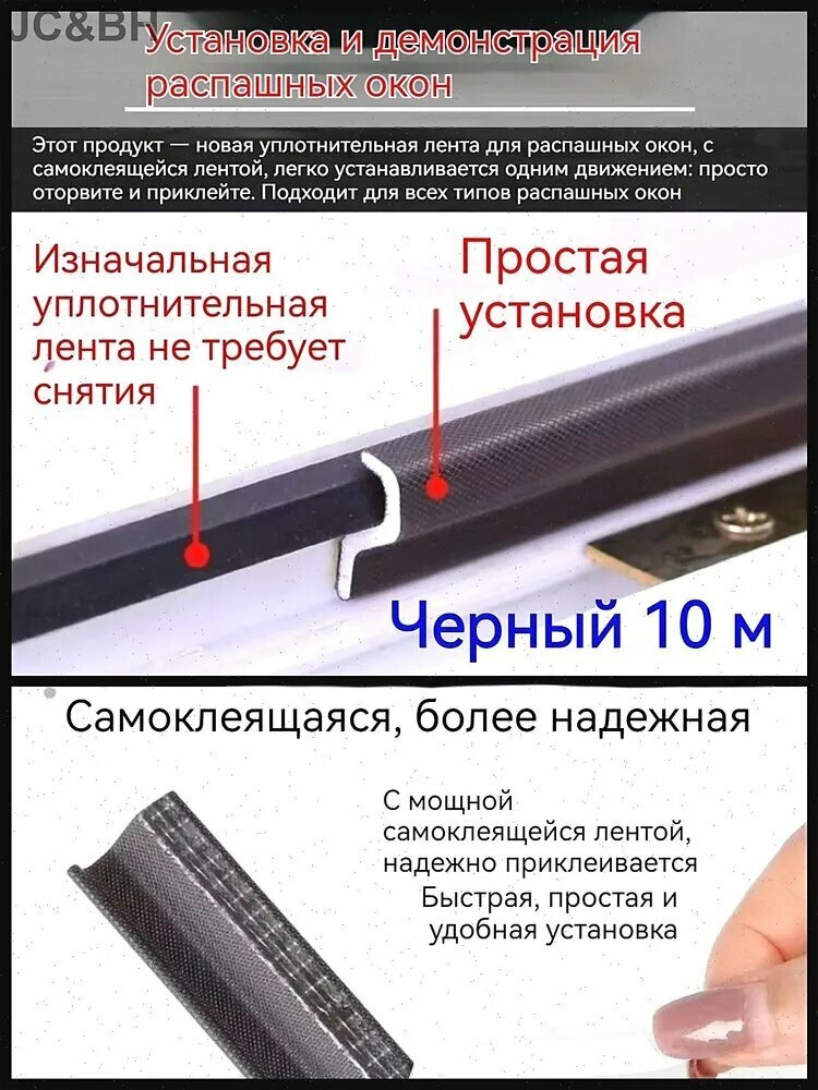 Самоклеящийся уплотнитель для окон, Уплотнитель для окон и дверей,10m