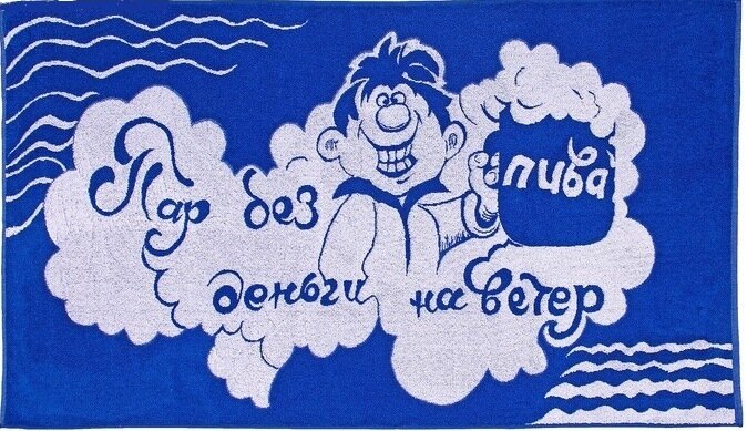 Полотенце банное Пар 70х140