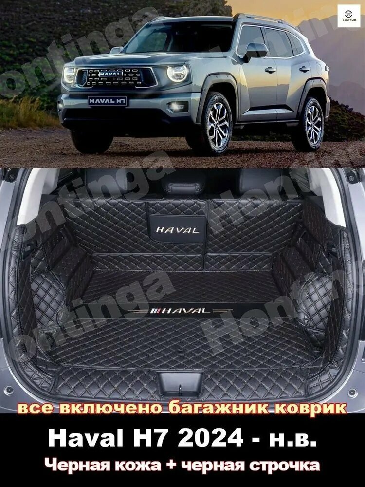 Коврики в салон автомобиля, Экокожа