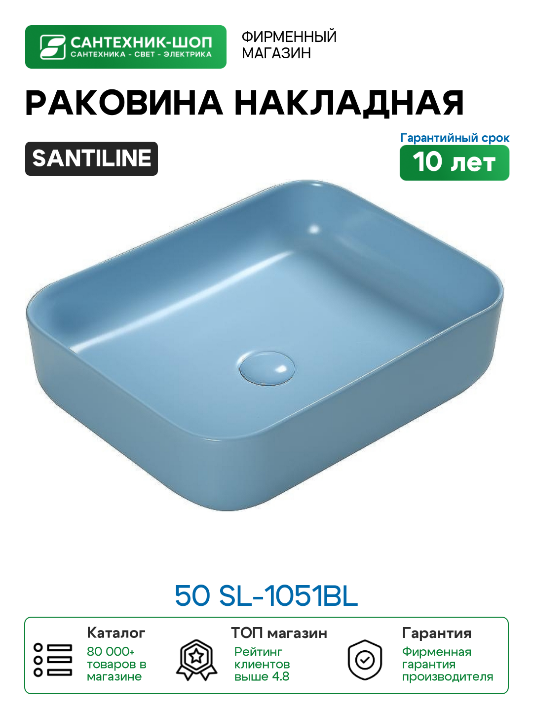 Раковина-чаша SantiLine 50 SL-1051BL Голубая матовая фаянс накладная