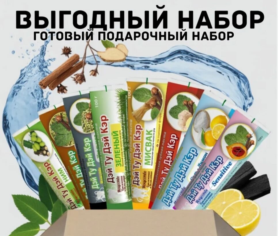 Набор 8шт. По 100гр. Day 2 Day Care , 100 гр индия