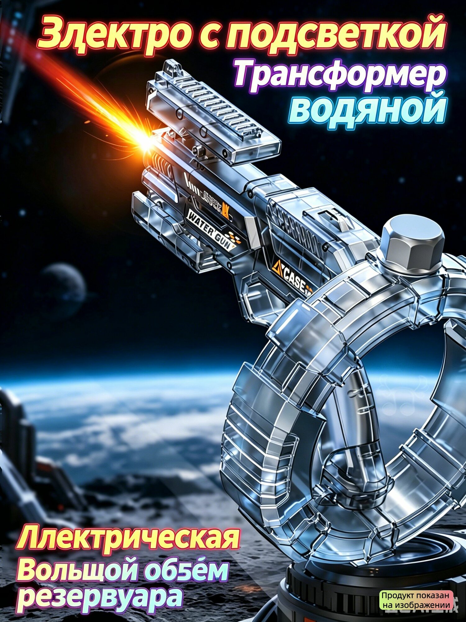 Водное оружие Classic Style, для мальчиков и девочек, с подсветкой, 1 шт, водяной пистолет электрический