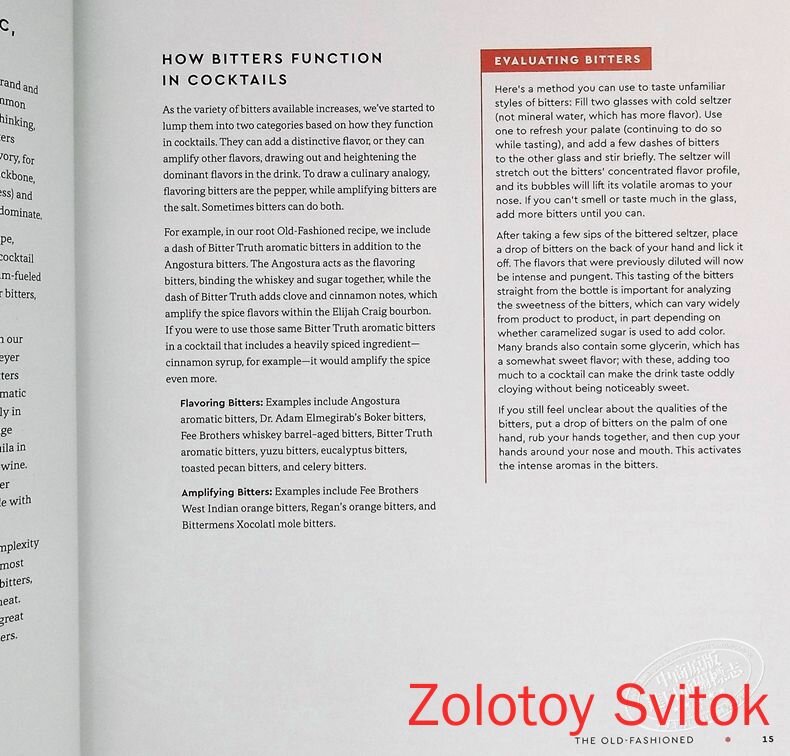 Книга Cocktail Codex Potter Style, вводная о барменском искусстве, 2200 г — фото 1