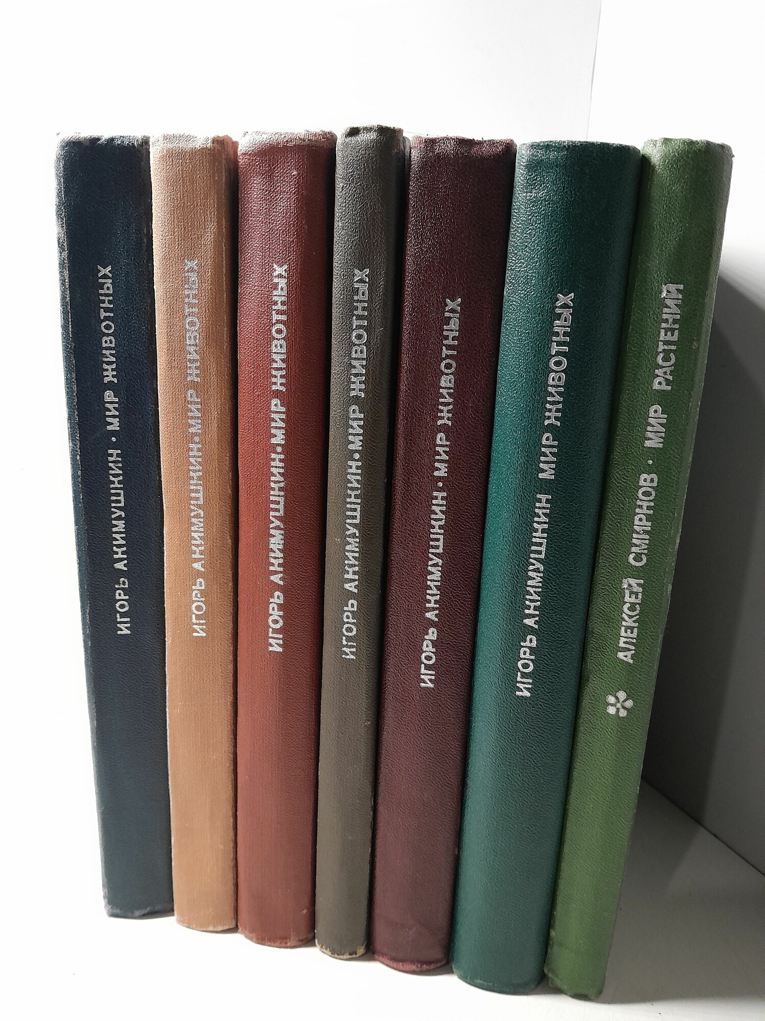 Игорь Акимушкин, Алексей Смирнов, А. Гутнов / Мир животных в 6 книгах + Мир растений ( комплект из 7 книг )