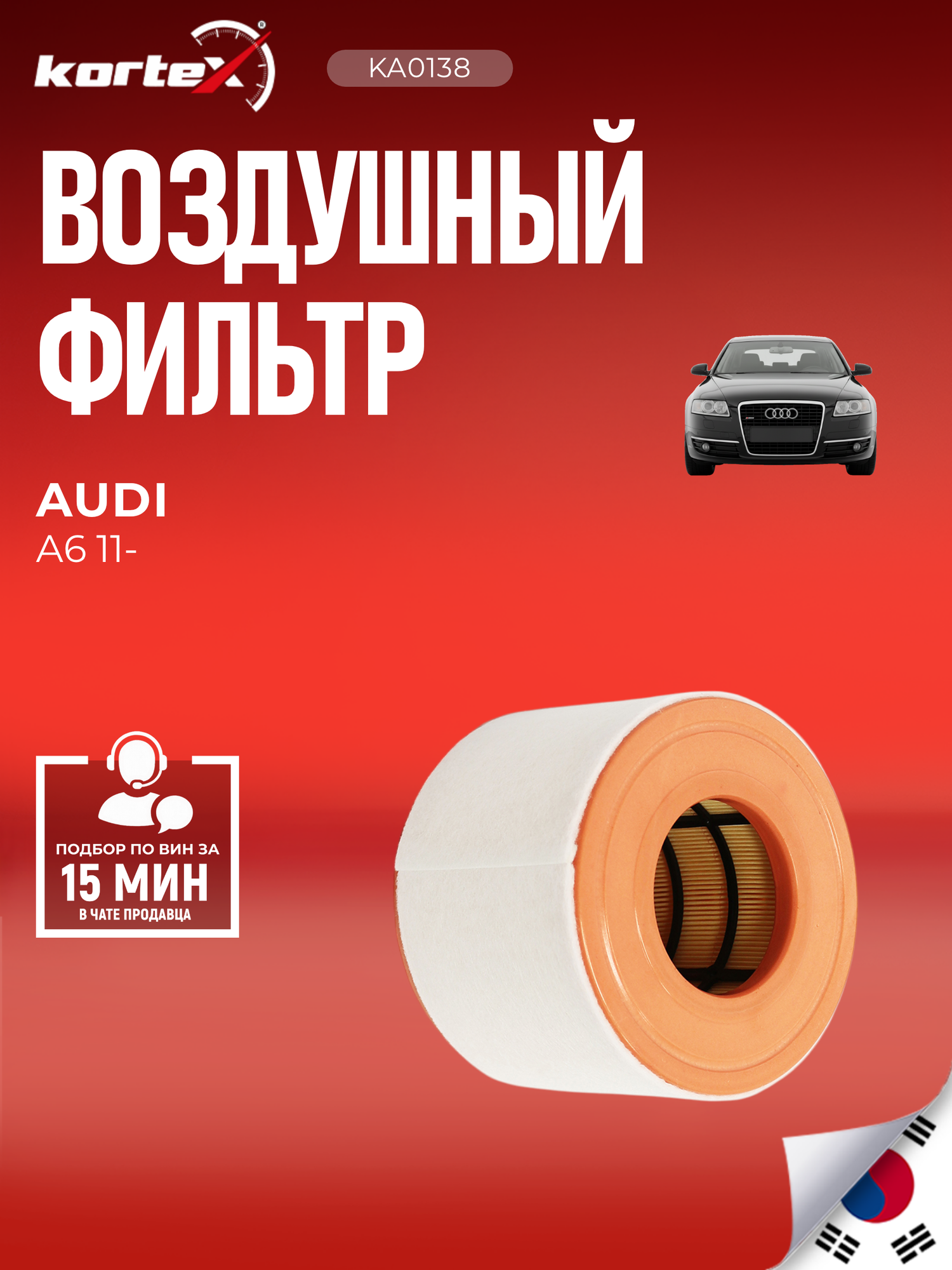 Фильтр воздушный Audi Ауди A6, A7, A8 SO1430, PF1672, MA4120