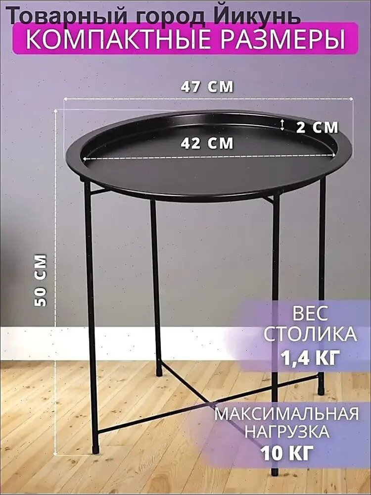 Приставной столик, 47х47х50 см