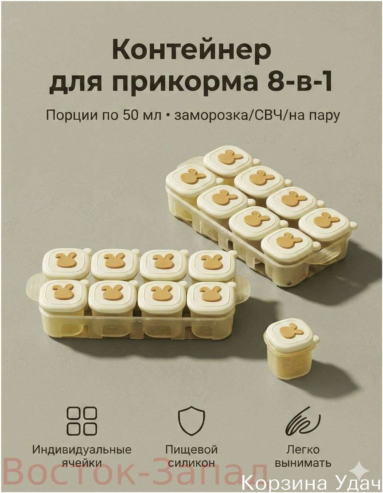 Популярный набор для заморозки детского питания 8 в 1 с удобными крышками и поддоном, силиконовые контейнеры на 50 мл используются для разогрева в микроволновке и приготовления на пару